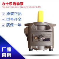China PGH4-21/025RE11VU2		PGZ4-1X/050RA07VE4R901230032 OriginalRexrothPGHseriesgearpumpcoalminesteelplantexcavator for sale