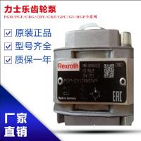 China PGH4-2X/040RE11VE4-A280B		PGH4-2X/063RE47VE4 OriginalRexrothPGHseriesgearpumpcoalminesteelplantexcavator for sale