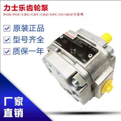 China PGH3-2X/011RE07VU2		PGH2-1X/006LE07MU2 Rexrothinternalgearpumpwithcastironandlownoise for sale