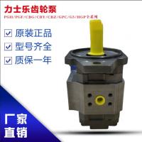 China PGH2-1X/005LE07MU2		PGZ4-1X/050RA07VE4R901230032 TheGermanmadeRexrothPGHserieshigh-pressureoilpumphaslownoiseandstableperformance,suitableforvariousmedia for sale