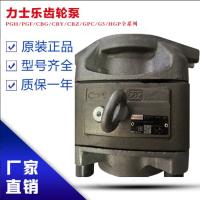 China PGH5-3X/160RE11VU2		PGH4-2X/050LR18VU2 Rexrothinternalgearpumpwithcastironandlownoise for sale