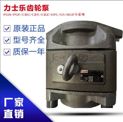 China PGH5-3X/160RE11VU2		PGH4-2X/050LR18VU2 Rexrothinternalgearpumpwithcastironandlownoise for sale