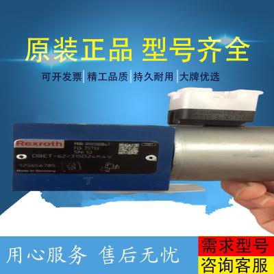 China R900425660	DBDS10P1X/400 Rexroth   Original  Series  Hydraulic  Valve  Hydraulic  Pump for sale
