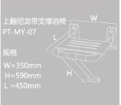 China Hospital bath chair  Safeguard Wall Bumpers Resthome bath chair for sale