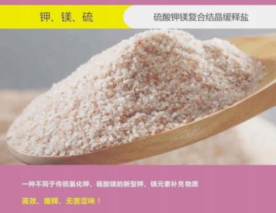 China Light Pink Magnesium Potassium Sulfate Feed Additives Animal Nutrition Good Palatability for sale