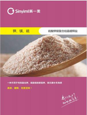 China Cow Magnesium Potassium Sulfate Light Pink Granule Feed Additives For Dairy Cattle for sale
