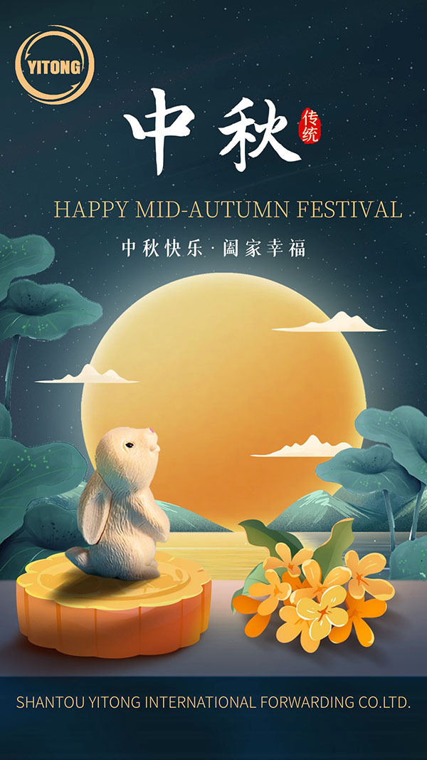 Happy Mid-Autumn Festival 0908 Happy Mid-Autumn Festival 0908