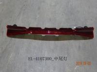 China Original Auto Spare Part for BYD SONG L Middle Tail Light 2024 Accessories UFEA OE NO for sale