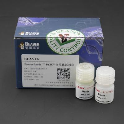 China 50 mL PCR Purification Kit with 80% Recovery Rate for DNA Fragment Range 150bp-50bp for sale