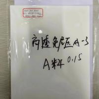 China Digital Printable PET Card Sheet 0.15mm 0.46mm 0.15mm for Employee ID Card Production 200mmx300mm for sale