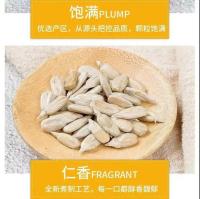 China New year Chinese Factory wholesale Coconut Flavored Roasted Sunflower Seeds for sale