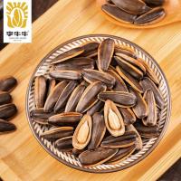 China Popular in Amazon: delicious and healthy snack roasted sunflower seeds bulk sale for sale