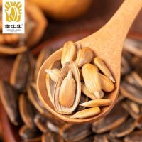China High Quality Walnut Flavor Roasted Sunflower Seeds Customized Wholesale Private Label Nuts Amazon’s best-selling products for sale