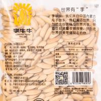 China Production of roasted and peeled sunflower seeds can be customized walnuts, spiced, caramel for sale