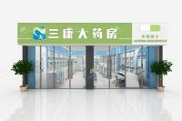 China 03-GJZYS Pharmacy Shop Design With Advanced Professional Style for sale
