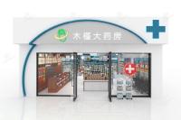 China 05-QWJYS Pharmacy Store Design With Avant-garde minimalist style for sale