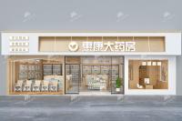 China 10-YMQSS Pharmacy Model Store With Natural Wood Luxury Style for sale