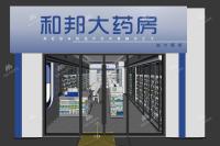 China 03-GJZYS004, Advanced Professional Style Pharmacy Store in Jilin featuring 36 Main Fixtures within 66.3 Sqm and Approx. $8,210 Budget for sale