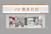 China 11-YXiS002, Youxiang Series Beauty Store in Nanning featuring 40 Main Fixtures within 133 Sqm and Approx. $8,057 Budget for sale