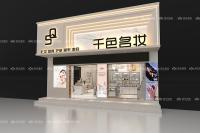 China Exquisite Luxury Retail Store Fixtures Cosmetic Display Cabinet For Skincare Shop Interior Design for sale