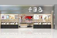 China Customized Skincare Store Furniture Beauty Display Cabinet for Fashion-forward Store Fixtures for sale