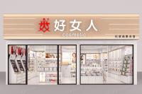 China High-end Luxury Beauty Store Fixtures Makeup Display Cabinet For Skincare Shop Design And Premium Shop Decoration for sale
