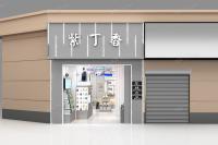 China Les Classiques Gray Series Cosmetic Display Case for Shop Design and Store Display for sale