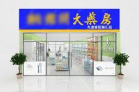 China 02-DYJYS010 Modern Simplicity pharmacy gondola retail pharmacy interior design display rack for Medicine Store Display Furniture for sale