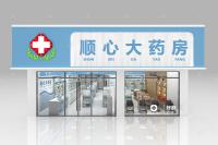 China 03-GJZYS003 Customized drugstore pharmacy medical led lighting decoration pharmacy store decoration for Drugstore Store Display Furniture for sale