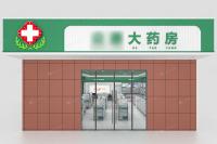 China 04-XDZYS011 Customized Drugstore Store Display Design Pharmacy Medicine Shelf Display Racks for Pharmacy for sale