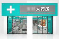 China 05-QWJYS003 Eco-Friendly Pharmacy Shop Counter Design Pharmacy Shelves for Medicine Shop Furniture for sale