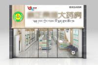 China 10-YMQSS001 Branding Pharmacy Interior Fashion-Forward Display Case Glass for Pharmacy Store Decoration for sale