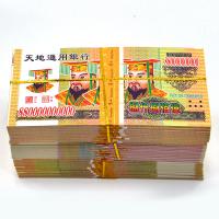 China China Paper Funerary Supplies Hell Bank Notes Paper Money Ancestor Blessing Good Luck Ghost Money for sale