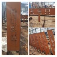 China ASTM A36 Corten Steel Plate 0.5mm-10mm Hot Rolled Weather Resistant 355MPa Yield Strength for sale