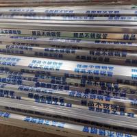 China Alloy 309S Heat Resistant Stainless Steel Pipe 0.25mm-3.0mm Thickness OD 16-119mm for sale