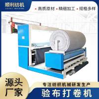 China Automated Fabric Inspection System In Textile Apparel Manufacturing for sale