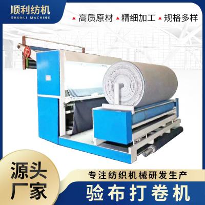 China Automated Fabric Inspection System In Textile Apparel Manufacturing for sale