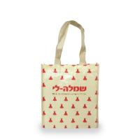China PRET Sublimation Printing 50x2.5cm Printed Non Woven Bags for sale