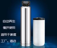 China 0.6MPa Ion Exchange Water Softener Cation Resin Filter System 0.5-50 m3/h for sale