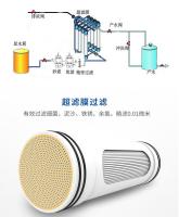 China 5000TPD Ultrafiltration Water Treatment Plant with 0.08μm Pore Size and 92-98% Recovery Rate for sale