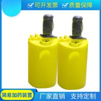 China 500L Automatic Chemical Dosing Unit for Water Treatment - 0.35KW-1.7KW Agitator & D1000×H14300 mm Tank for sale