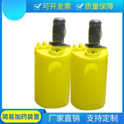China 500L Automatic Chemical Dosing Unit for Water Treatment - 0.35KW-1.7KW Agitator & D1000×H14300 mm Tank for sale