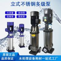 China CDL Vertical Multistage Centrifugal Pump 50Hz | 305m Head 240 m³/hr Flow | Water Treatment for sale