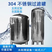 China Stainless Steel Multimedia Filter Tank 0.75MPa Pressure Rating for Water Treatment Systems - Multiple Sizes Available for sale