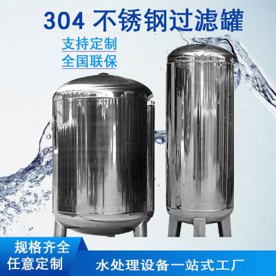 China Stainless Steel Multimedia Filter Tank 0.75MPa Pressure Rating for Water Treatment Systems - Multiple Sizes Available for sale