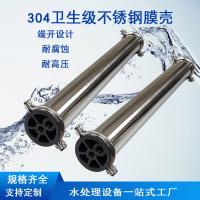 China 4 Inch 4021/4040 Stainless Steel RO Membrane Housing 300PSI & 1000PSI with NSF Certified EPDM O-Ring for sale