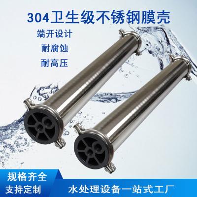 China 4 Inch 4021/4040 Stainless Steel RO Membrane Housing 300PSI & 1000PSI with NSF Certified EPDM O-Ring for sale