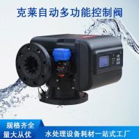 China 50TPH Automatic Water Filter and Softener Valve Multiport Control 0.15-0.6MPa for sale
