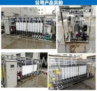 China SUF Series Industrial Ultrafiltration Water Pretreatment Systems 240-9000 TPD Capacity with 0.03µm Filtration for sale