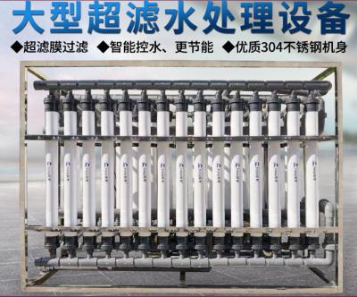 China SUF Series Industrial Ultrafiltration Water Pretreatment Systems 240-9000 TPD Capacity with 0.03µm Filtration for sale
